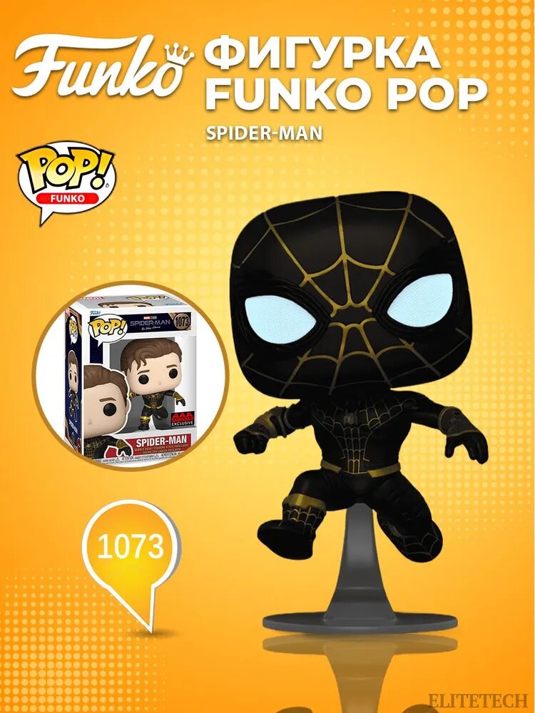 Фигурка, Funko POP! Marvel,65038(1073), SMNWH- Spider-Man(Chase)