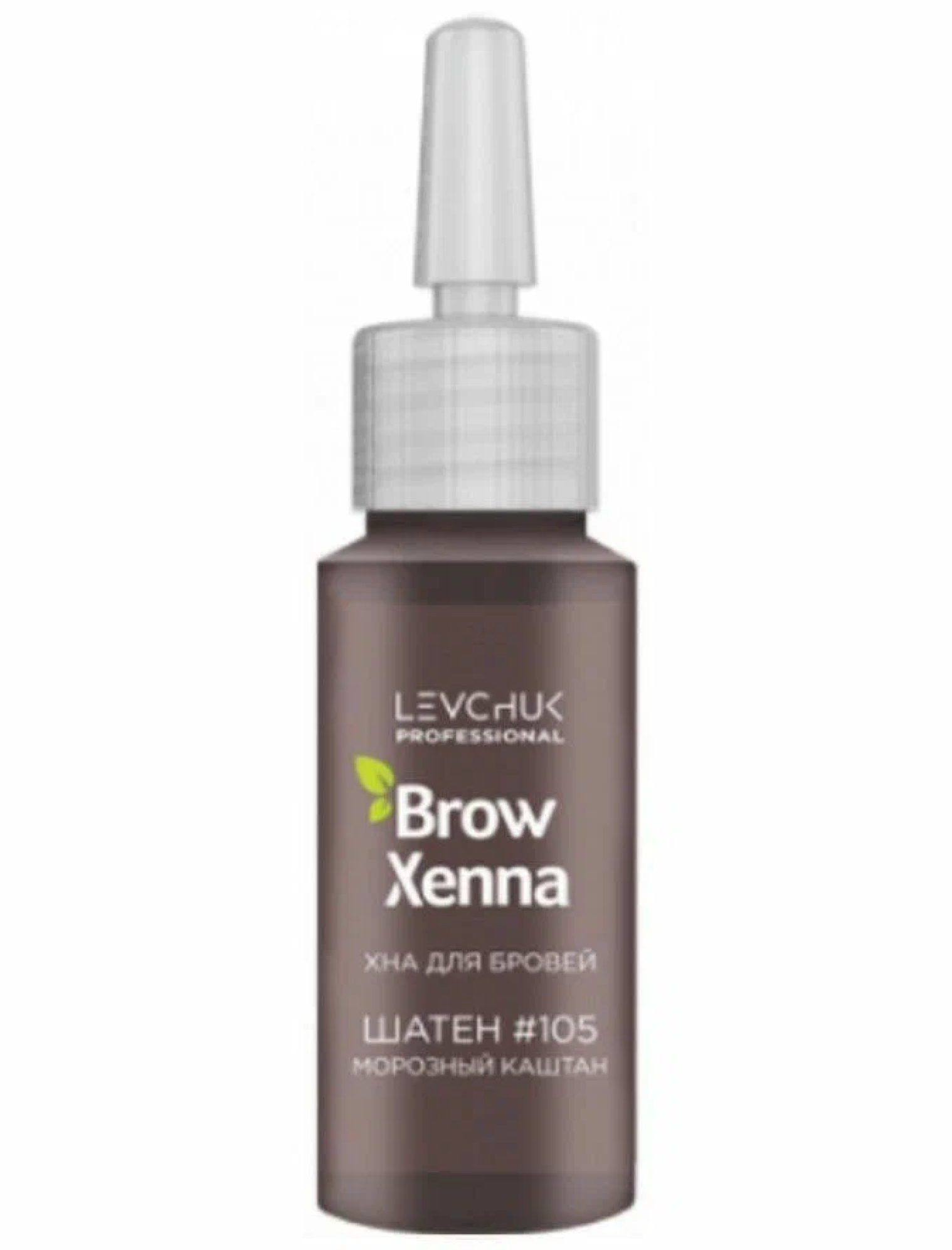 Хна BrowXenna №105 Морозный каштан шатен, для бровей, во флаконе, экономичная, 10мл