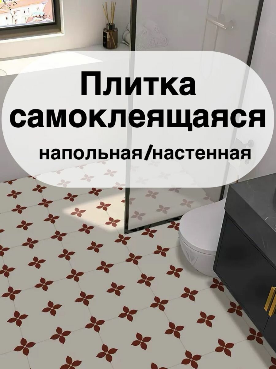 Панели самоклеящиеся для ванной, кухни, декора помещений и мебели. Имитация кафельной плитки. Комплект - 10 шт.