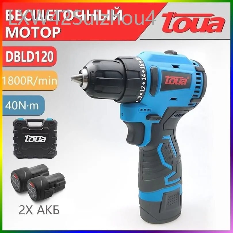 Аккумуляторный шуруповерт Toua DBLD120 12 Вольт, бесщеточный мотор, 2 аккумулятора