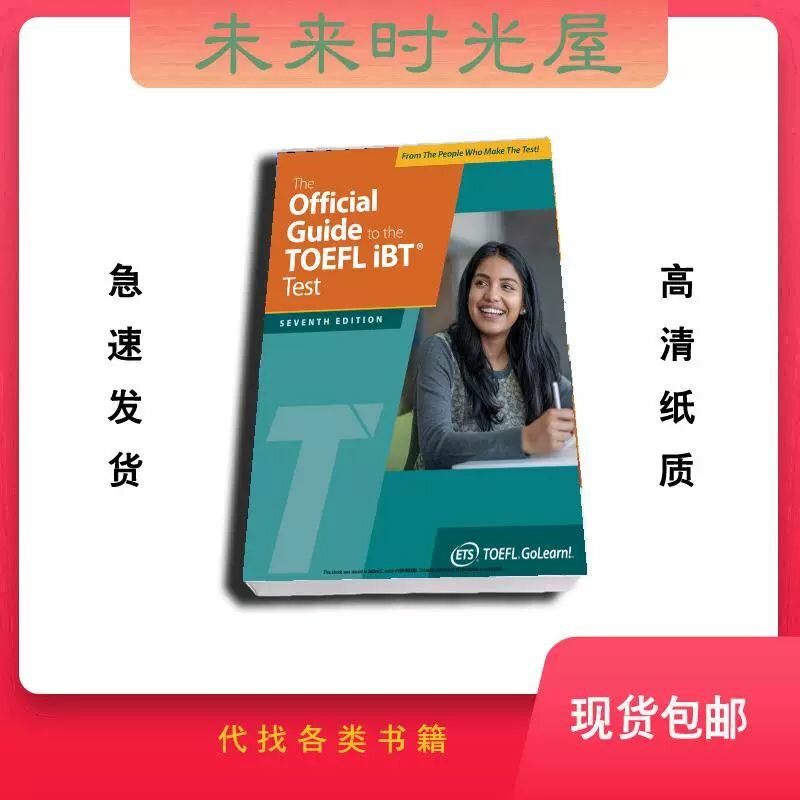 The Official Guide to the TOEFL IBT Test Seventh Edition Reprinted books