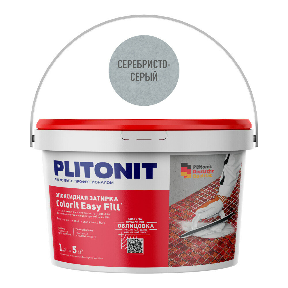 Затирка эпоксидная Plitonit Colorit EasyFill серебристо-серая 1 кг