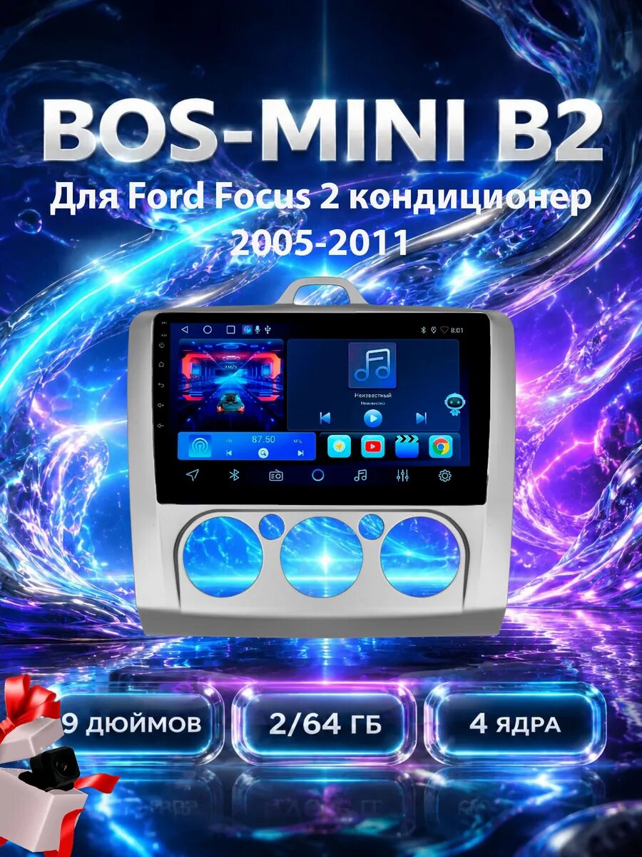 Магнитола для Ford Focus 2 Mk 2 2005-2011 2+64gb