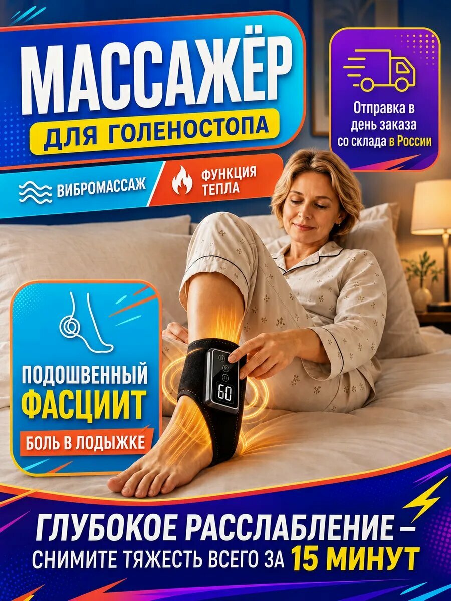 Массажер для ног, электрический, вибромассаж и подогрев, 6 режимов, черный