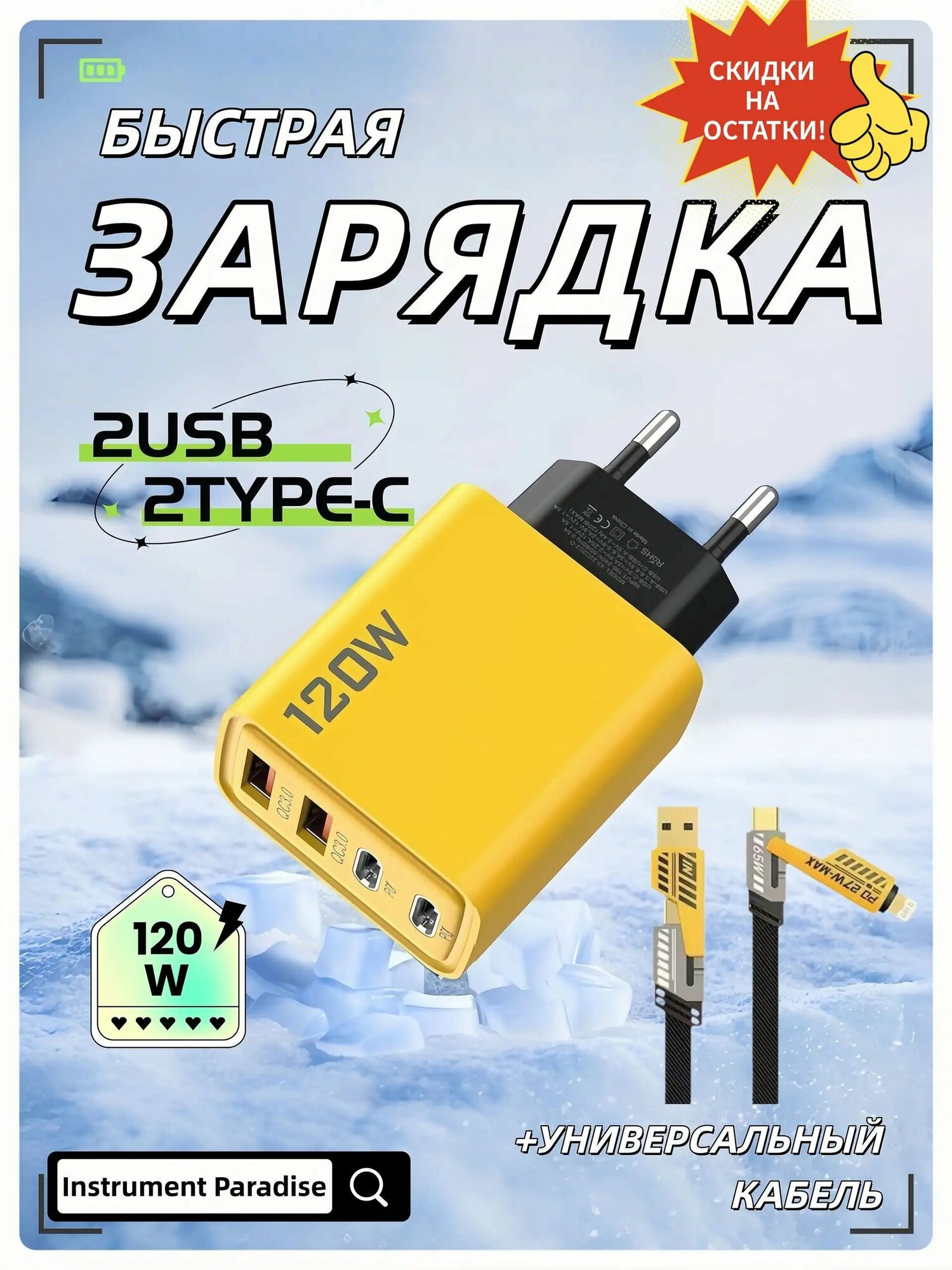 Быстрая зарядка Type C, USB для телефона, зарядное устройство 120W, блок питания, адаптер питания-yl
