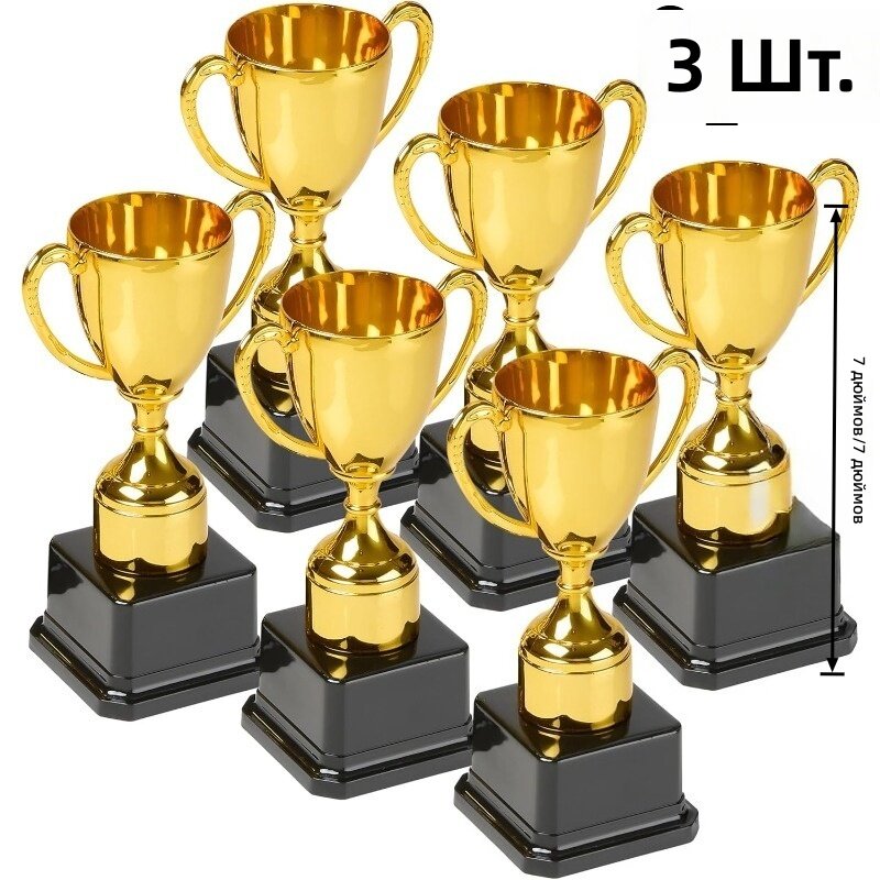 Набор из 3 золотистых пластиковых кубков высотой 7 дюймов для спортивных соревнований и награждения