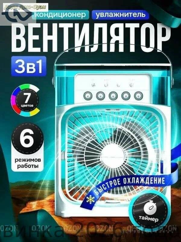 Напольный вентилятор 风扇小型-e9a600ed75f3, белый, коричневый