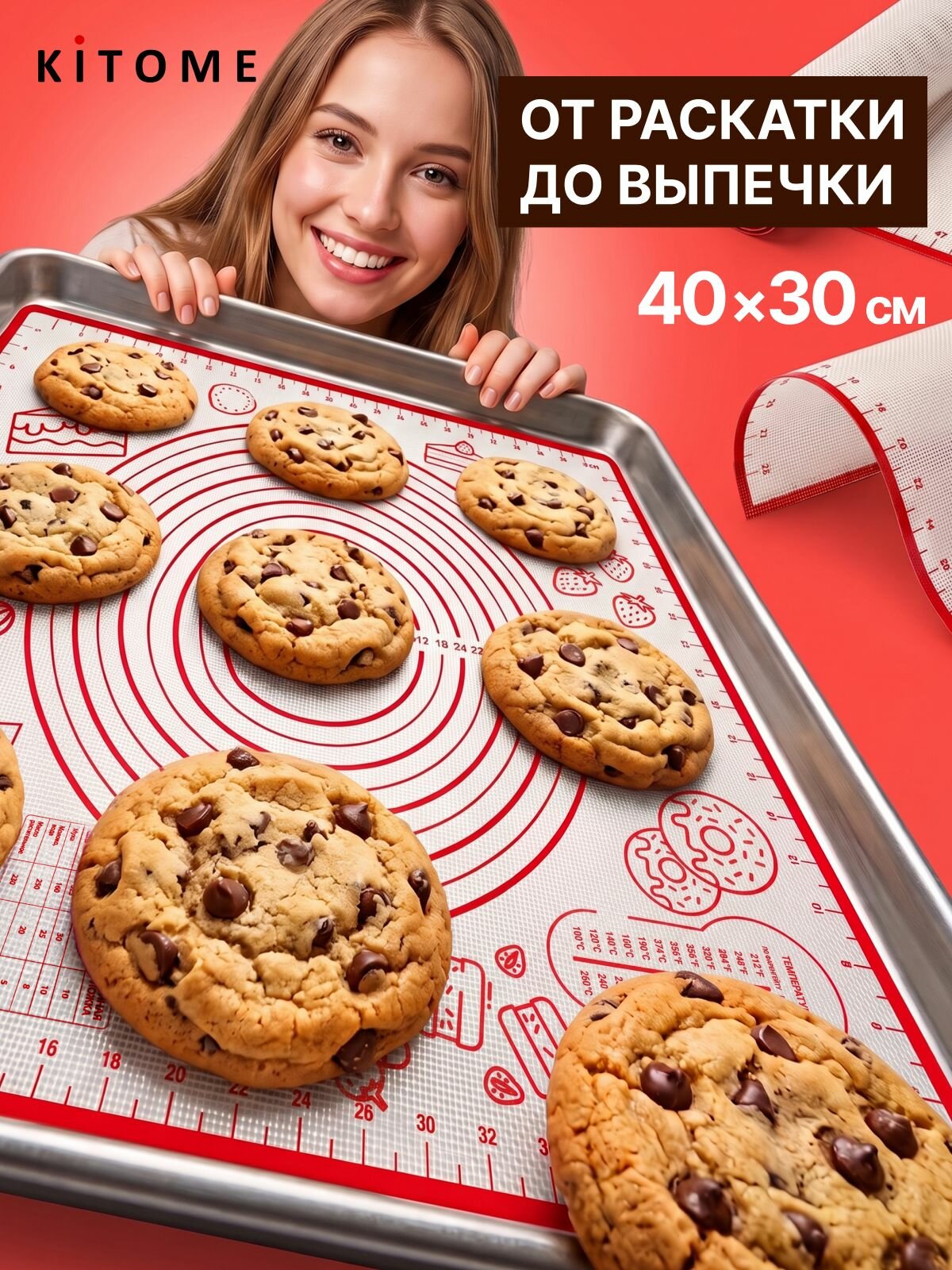 Силиконовый коврик для выпечки KITOME для раскатки теста 40х30 см.