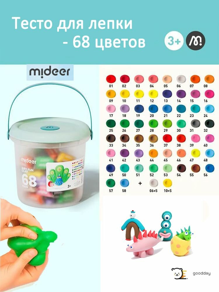 Тесто для лепки - 68 цветов