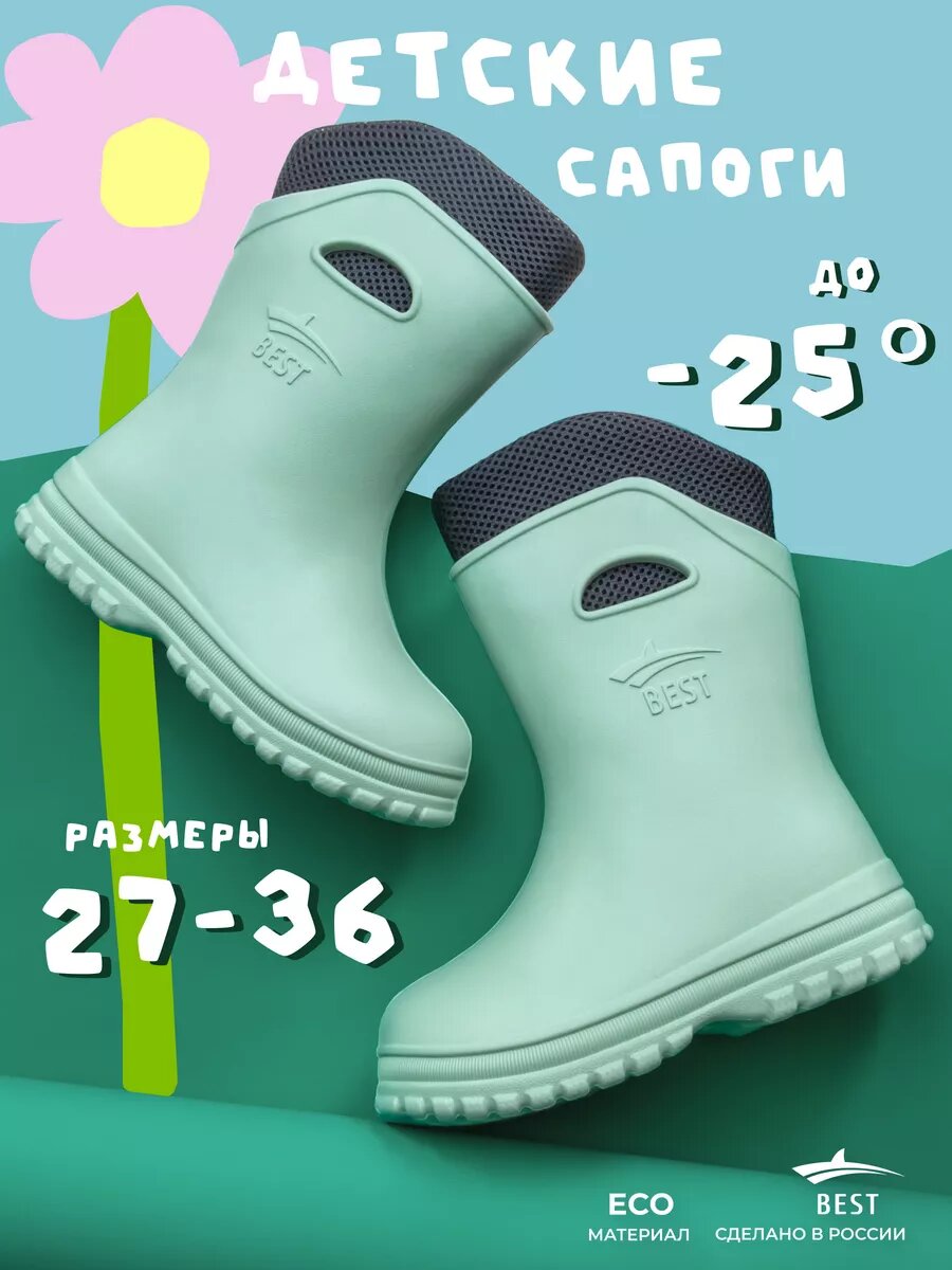 Сапоги  обувь детская