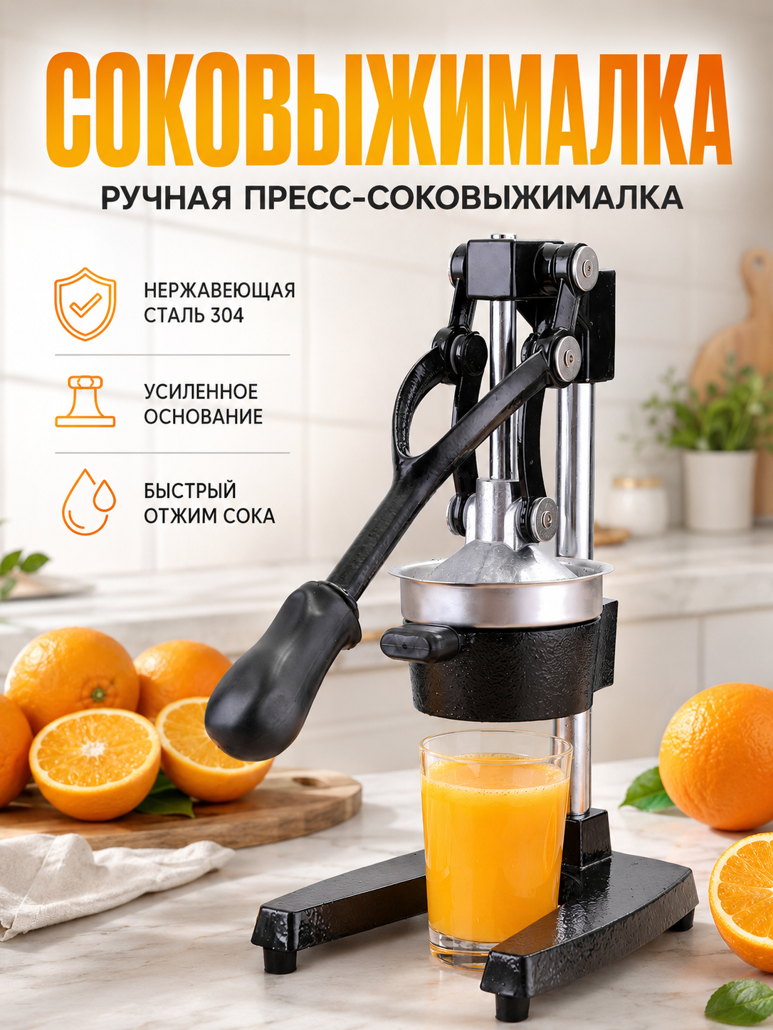 Ручная соковыжималка для фруктов, механический пресс для цитрусовых фруктов, компактная модель для домашнего использования на кухне