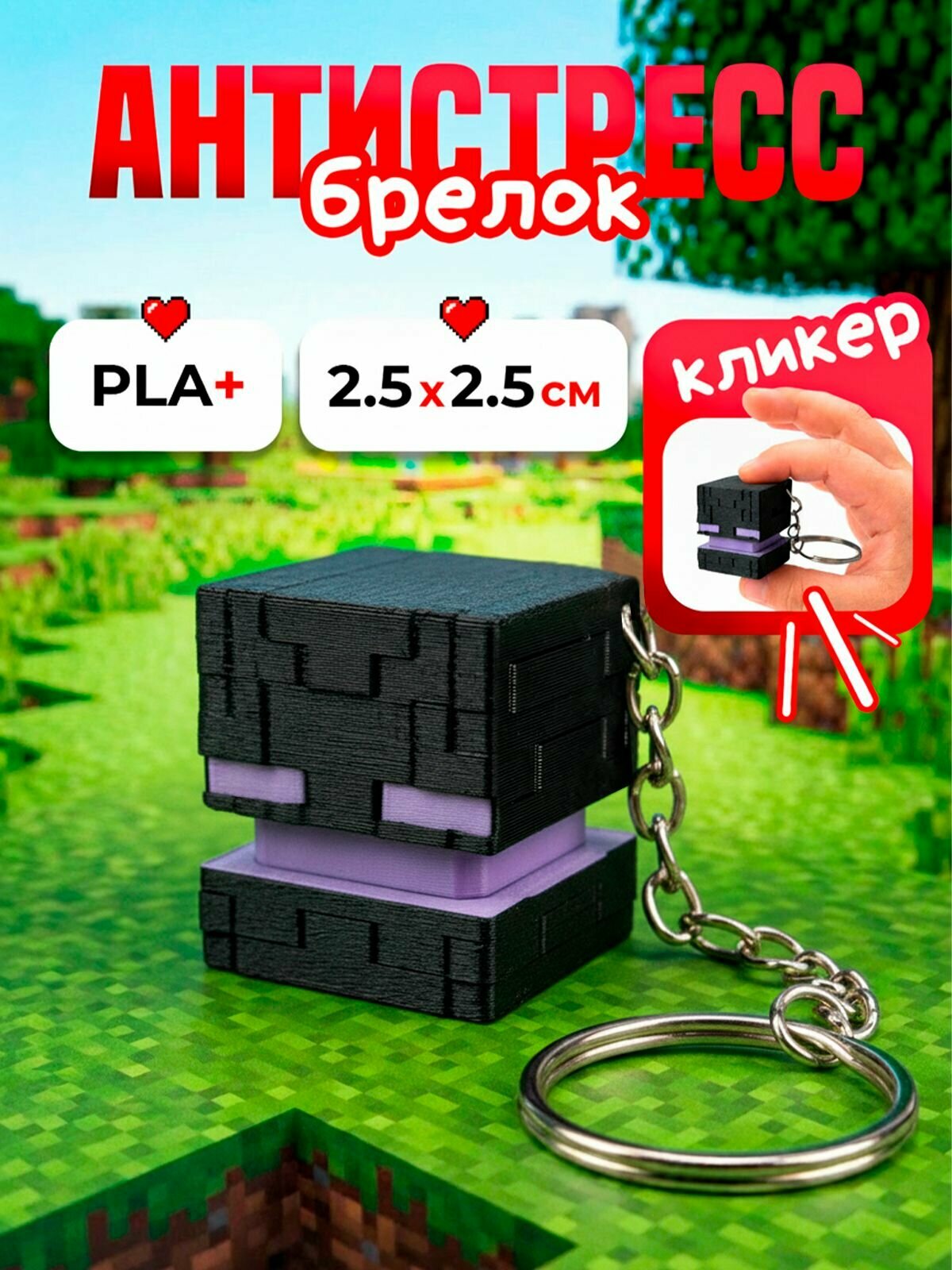 Брелок антистресс Minecraft Enderman Head, Майнкрафт Голова Эндермена для ключей антистресс-игрушка