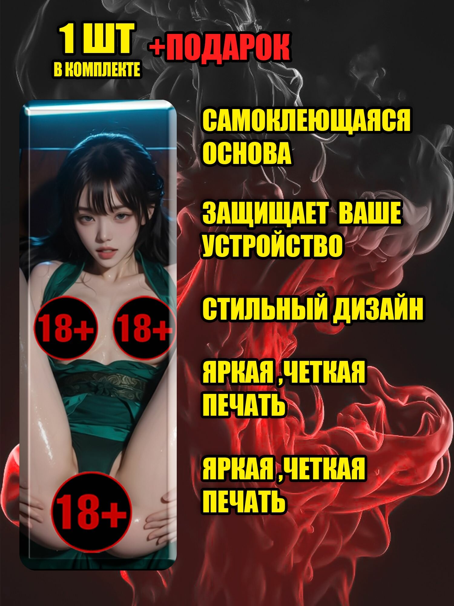 3Д Стикер на иксрос Девушка — фото 1