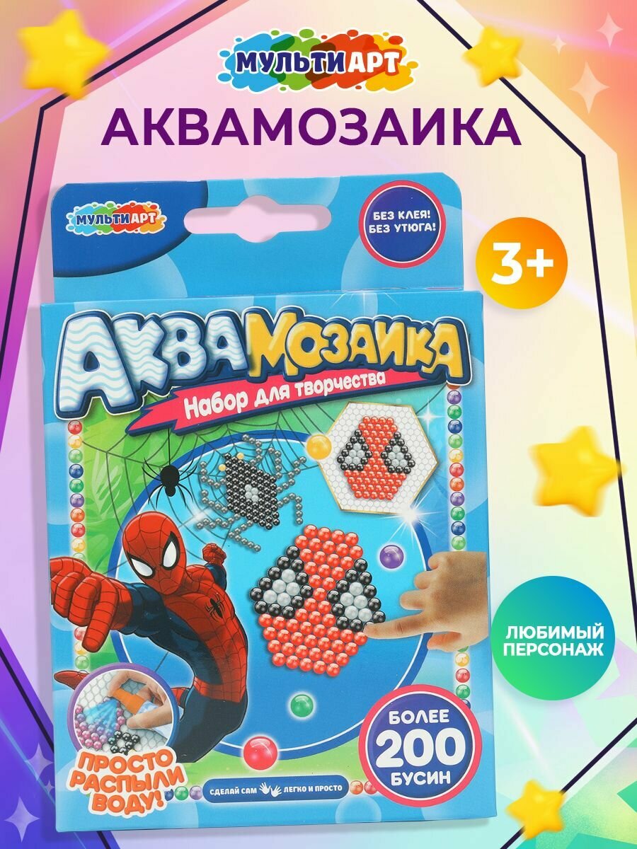 Аквамозаика для детей Супергерой 200 бусин Мульти Арт/ набор для творчества водяная мозаика из бусин детский творческий набор