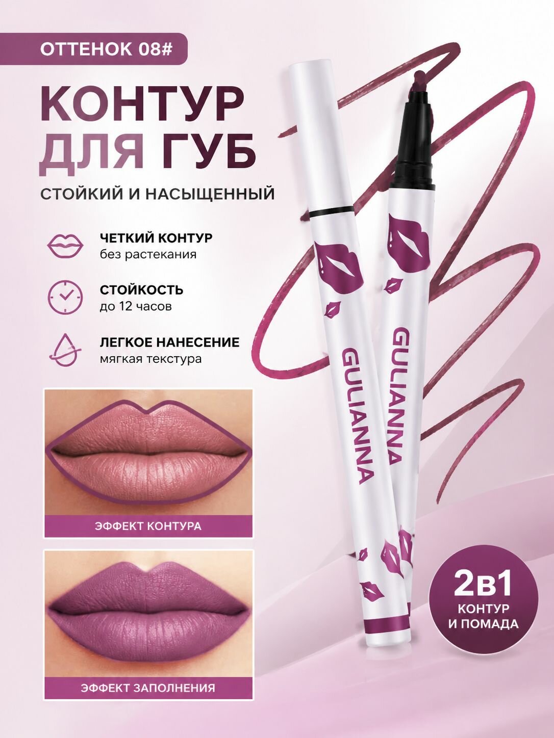 Карандаш-маркер для губ с эффектом татуажа/маркер для губ, стойкий тинт для макияжа, естественный цвет и уход