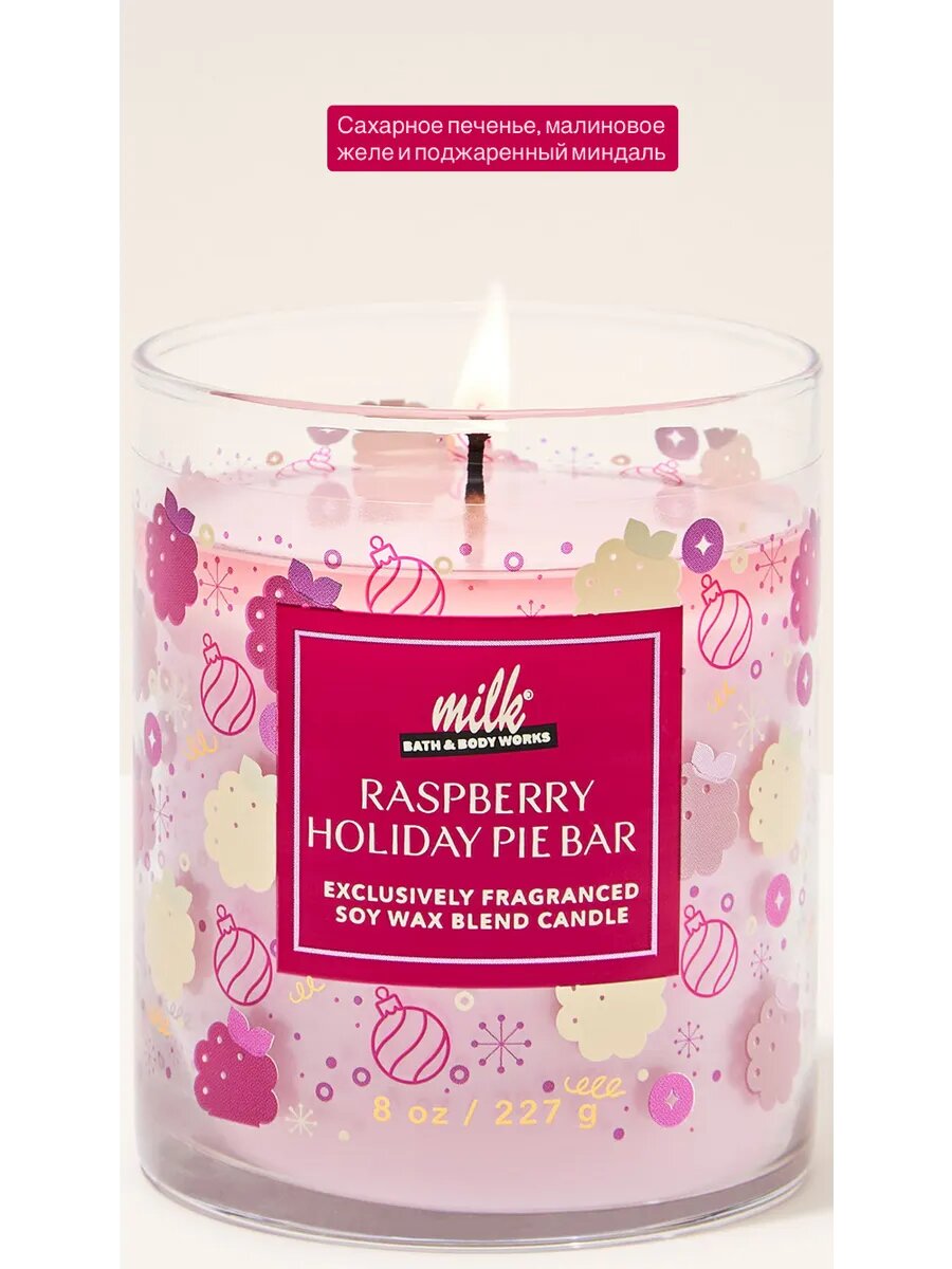 Свеча Bath&Body Works Raspberry Holiday Pie Bar
