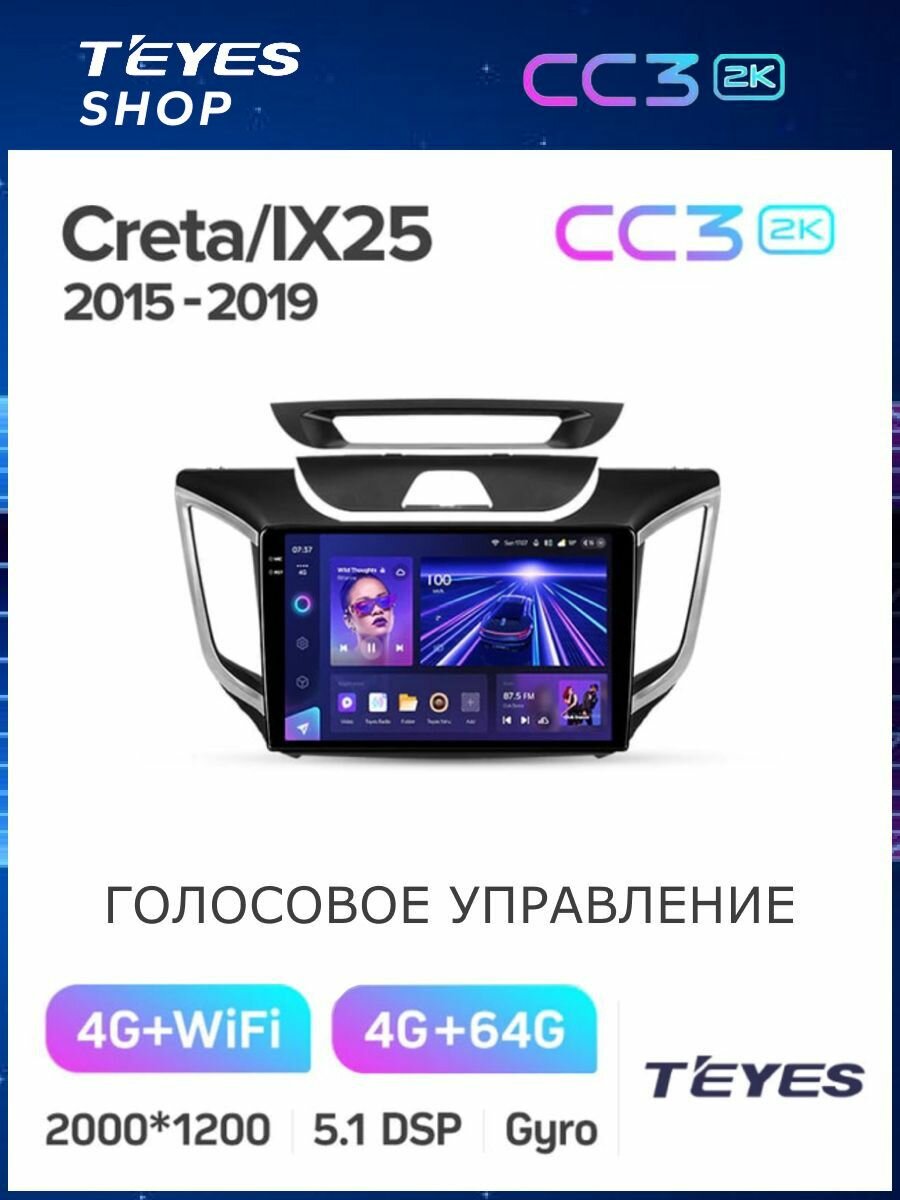 Магнитола Hyundai Creta IX25 2015-2019 Teyes CC3 2K 4/64GB, штатная магнитола, 8-ми ядерный процессор, QLED экран, 2 D