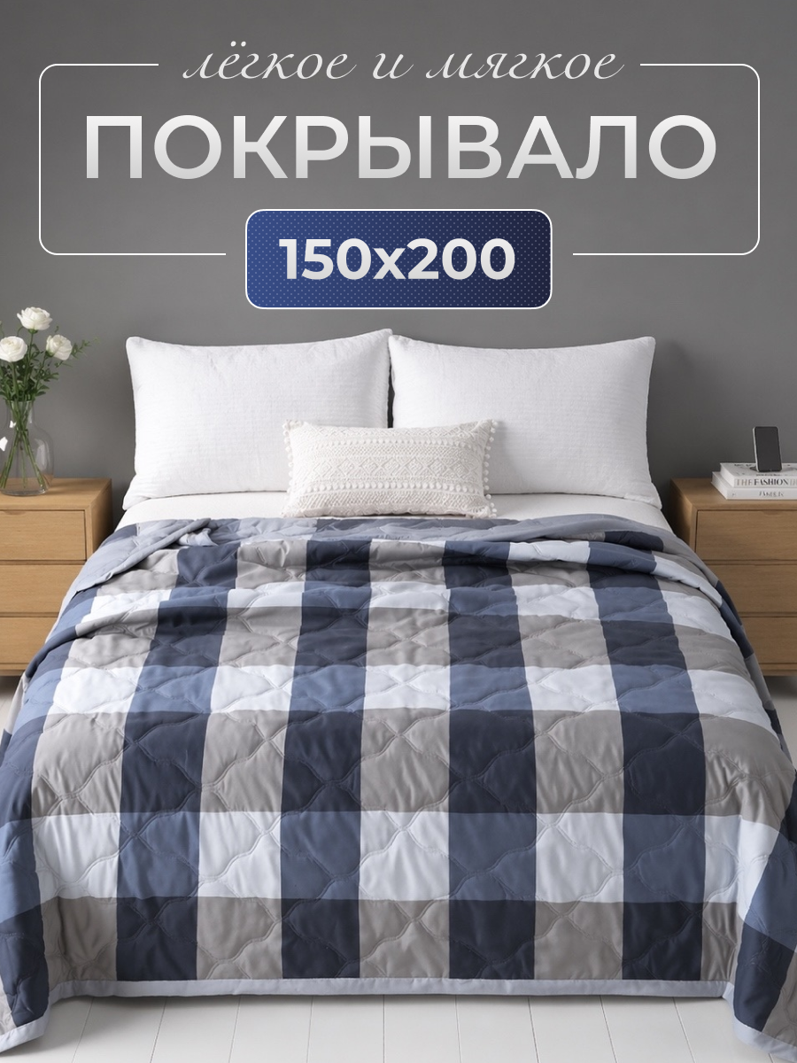 Покрывало тонкое стеганое модал