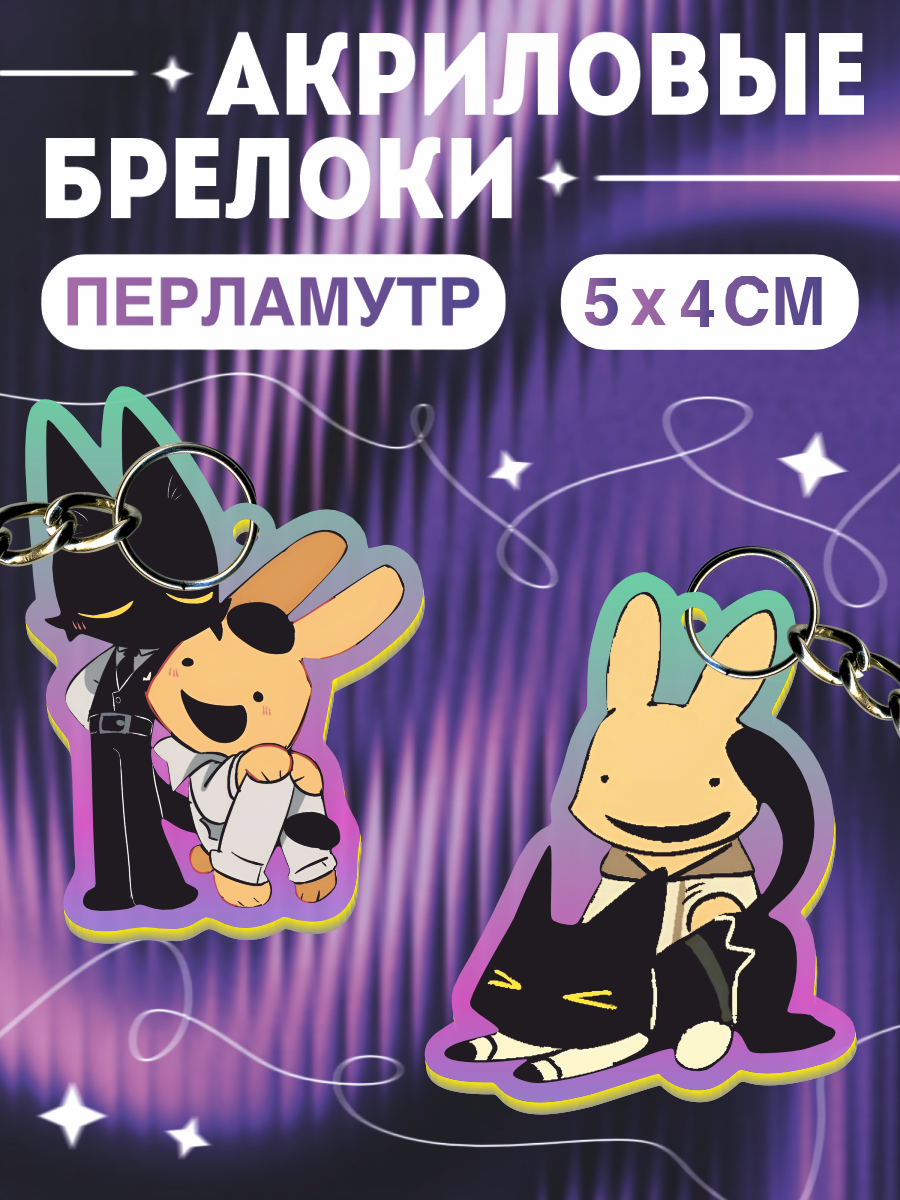 Брелок