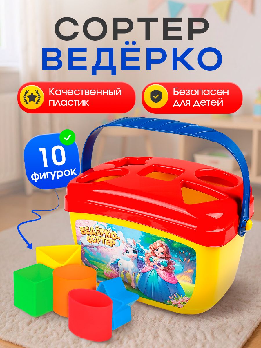 Сортер-ведерко равивающая игрушка для детей 0+ "Принцесса и единорог" (арт. И-5896)Рыжий кот
