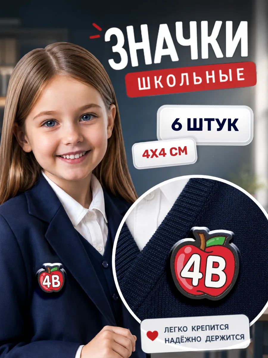 Значок Наклейки за Копейки