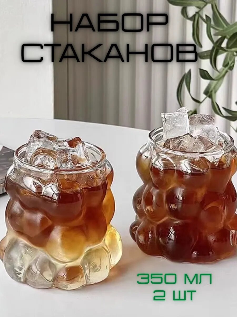 Набор стеклянных стаканов для кофе и коктейлей