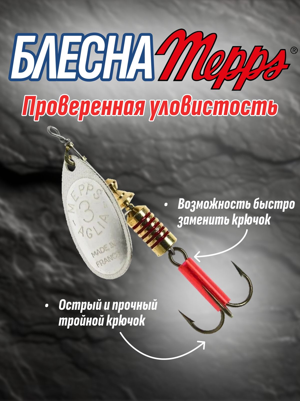 Блесна Mepps COMET Rainbow #0, 2 гр — фото 1