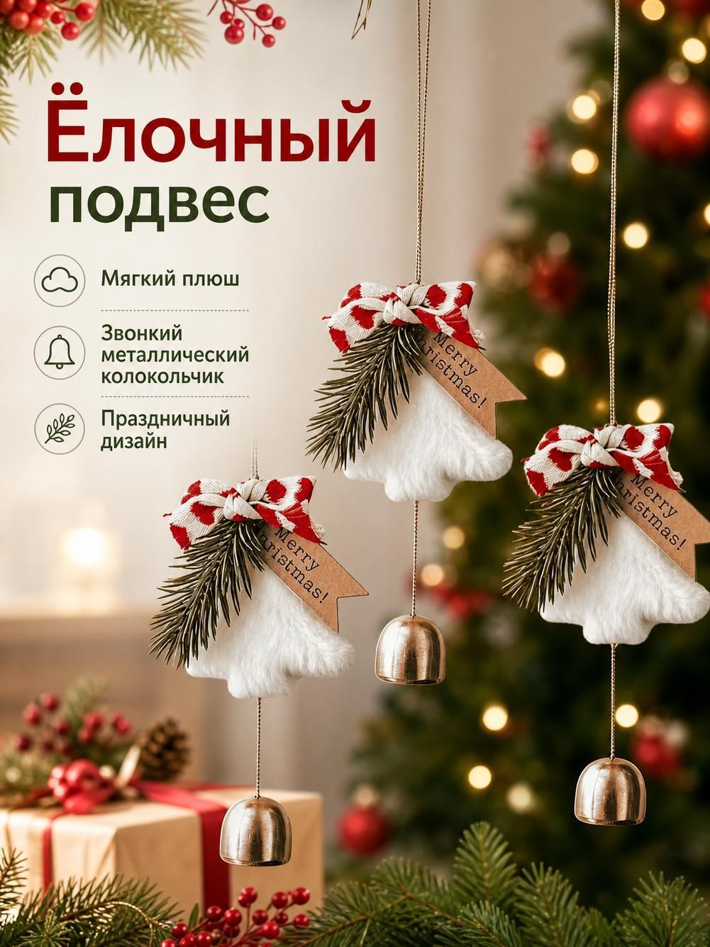 Елочная игрушка 25 см Белый 3 шт