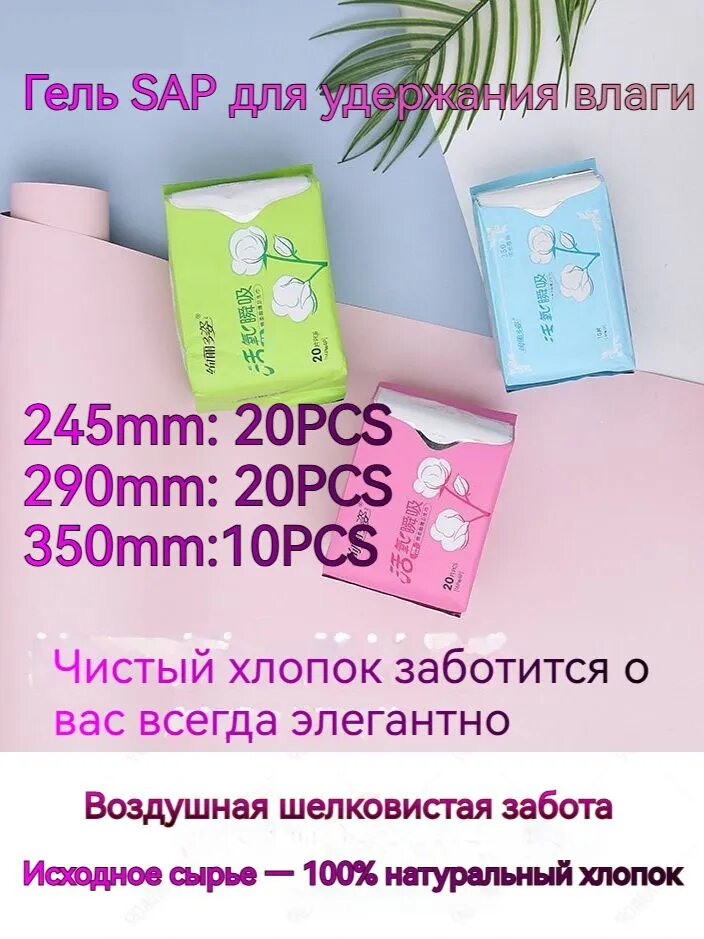 Moloven Прокладки женские 50 шт