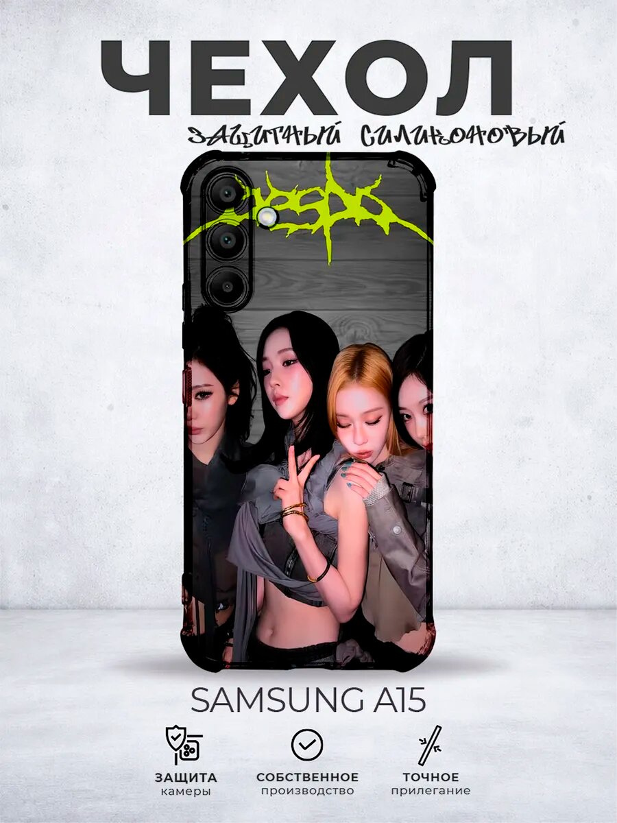 Чехол на Samsung A15 Aespa Эспа