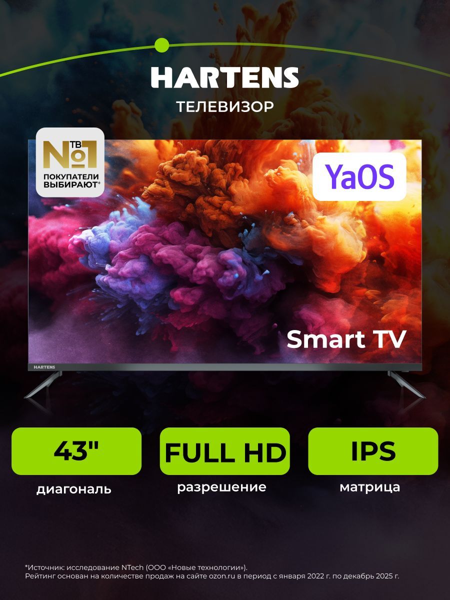 Hartens Телевизор HTY-43F11B-VS 43" Full HD, черный