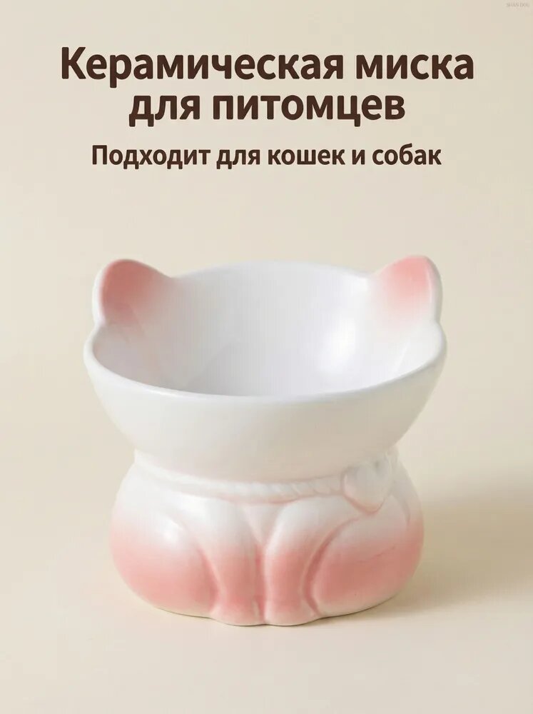 Миска для кошек керамическая 15 градусов, устойчивая конструкция, для кошек и собак