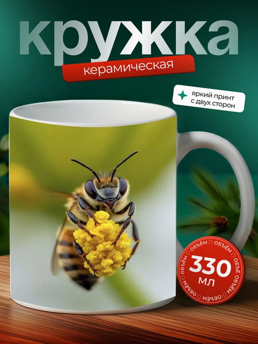 Кружка Пчела насекомое 6,