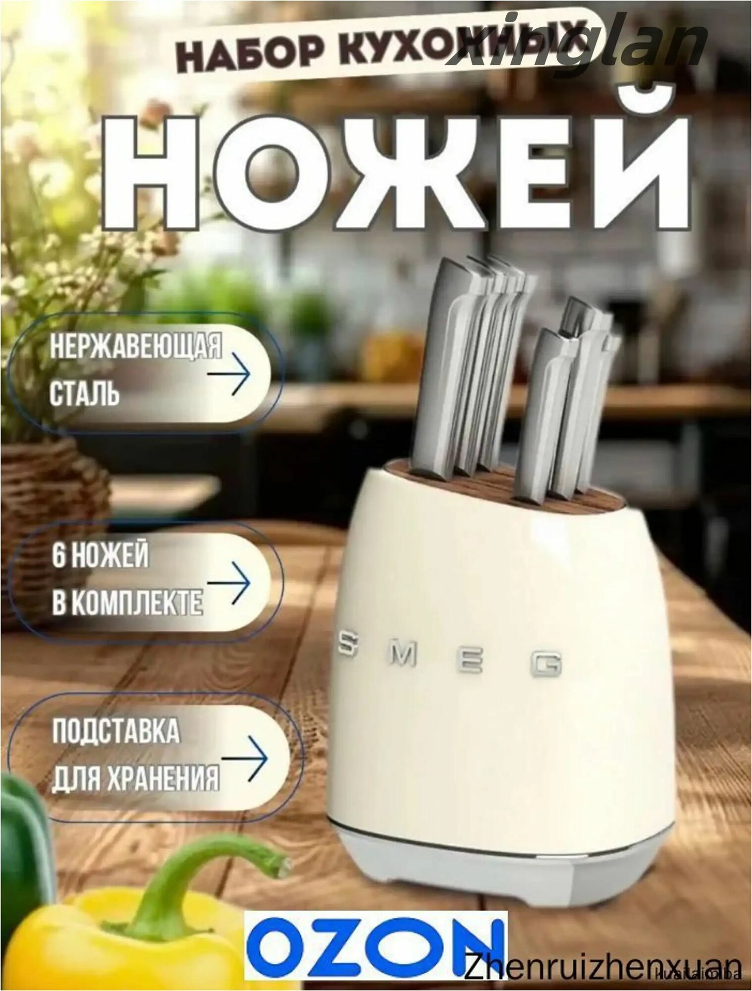 Набор для резки сыра из 6 предметов