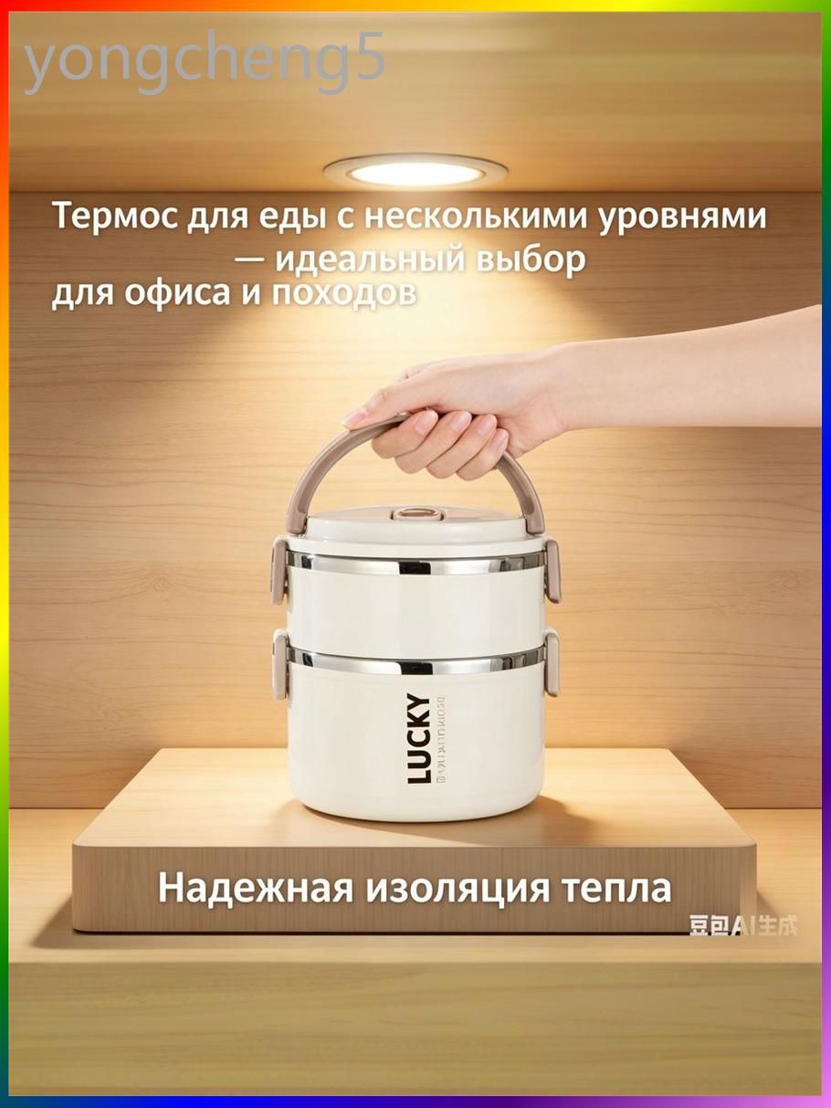 Термос 1.4 л, для еды, вакуумный, с кнопкой, светло-бежевый