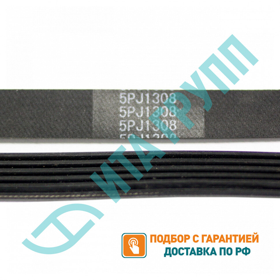 Приводной ремень барабана стиральной машины Hansa 1308 J5, J1308