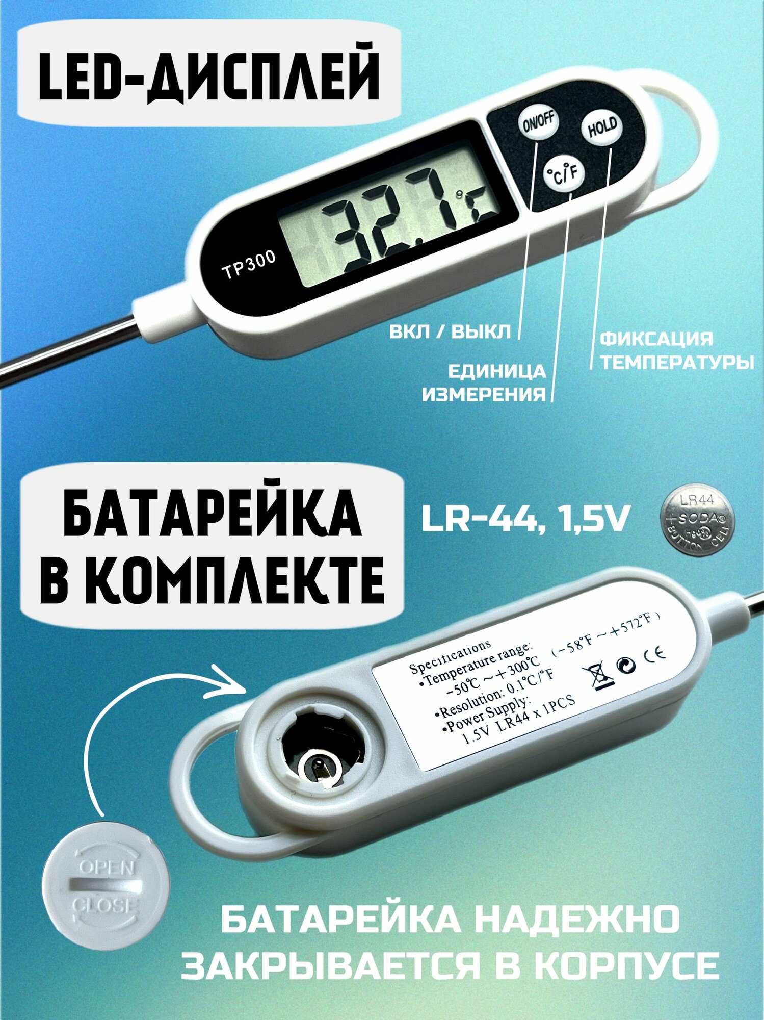 Кулинарный термометр — фото 1