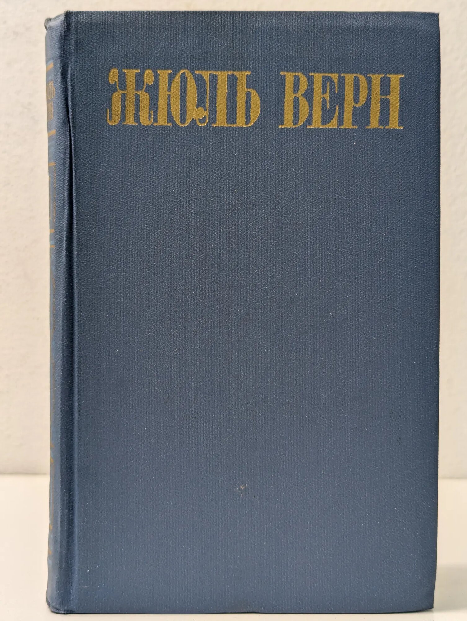 Библиотека Огонек. Зарубежная классика. Жюль Верн. Собрание сочинений в 8 томах. Том 5 Верн Жюль 1985