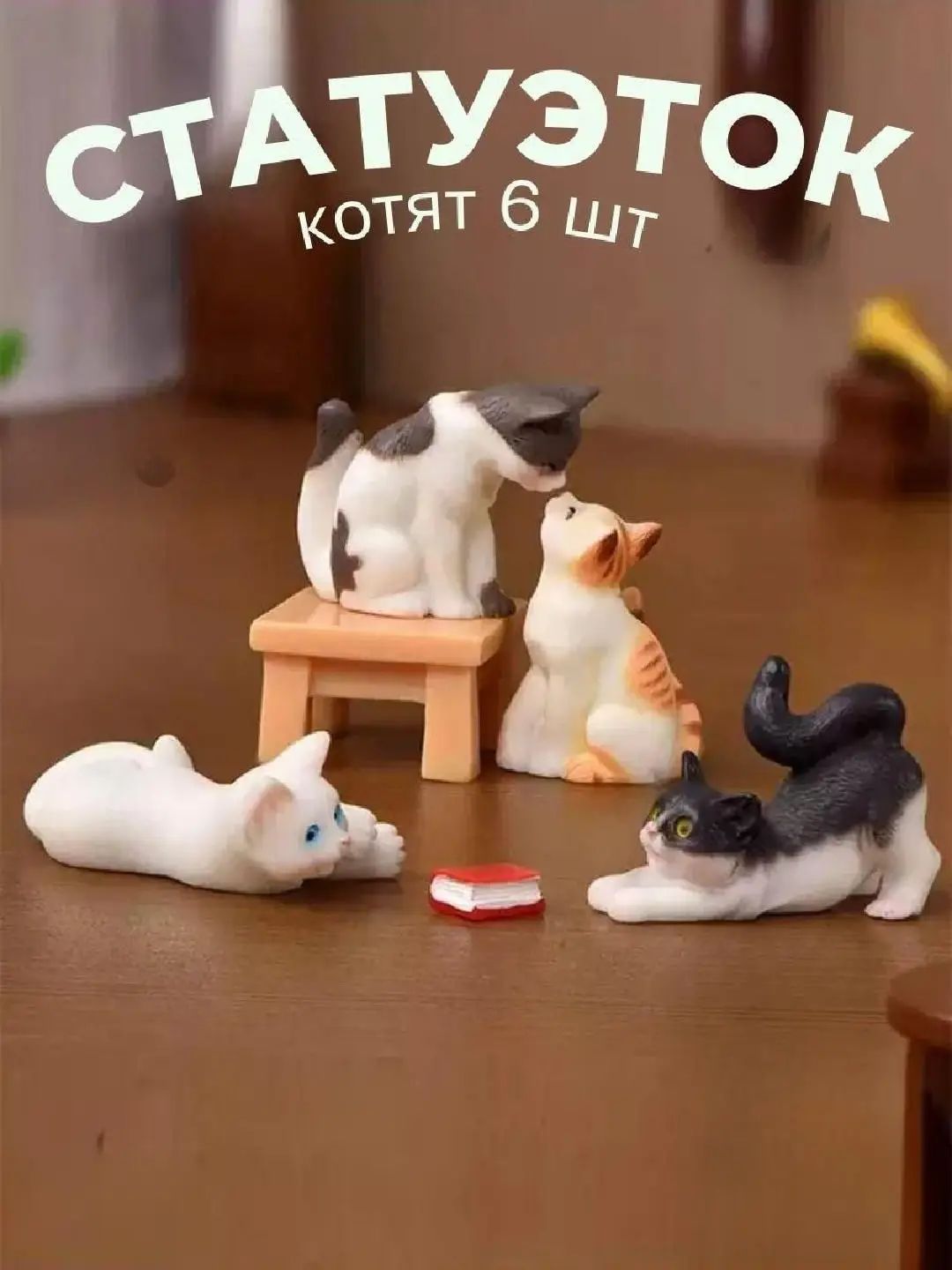 Статуэтка, высота 4 см, длина 3 см