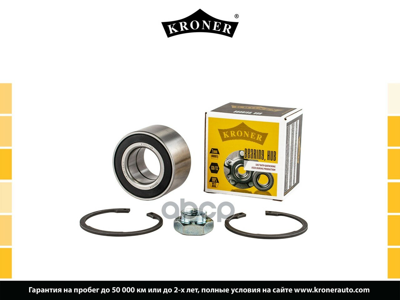 Подшипник ступицы LADA 1118, 2170, 2190 (перед. Компл.) 35X68X37 (K151118K) KRONER Kroner арт. K151118K