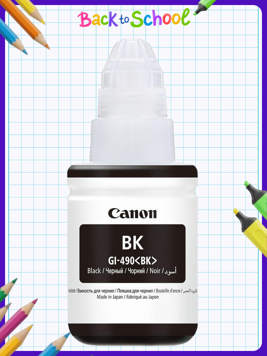 Чернила для принтера Canon GI-490 (0663C001), черные, официальная гарантия