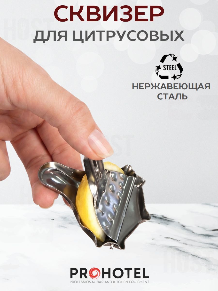 Сквизер для цитрусовых