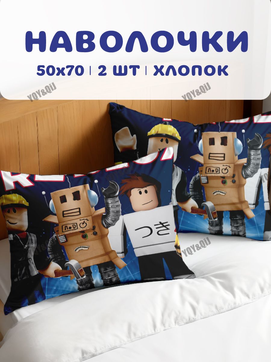 Наволочка 50x70 см 2 шт поплин, синий детский