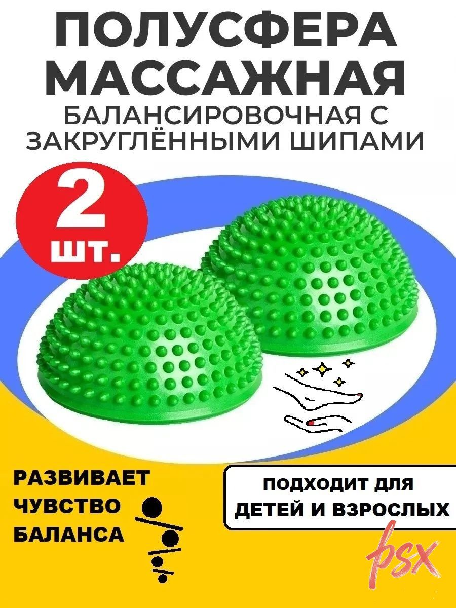Балансир спортивный, 18х18 см