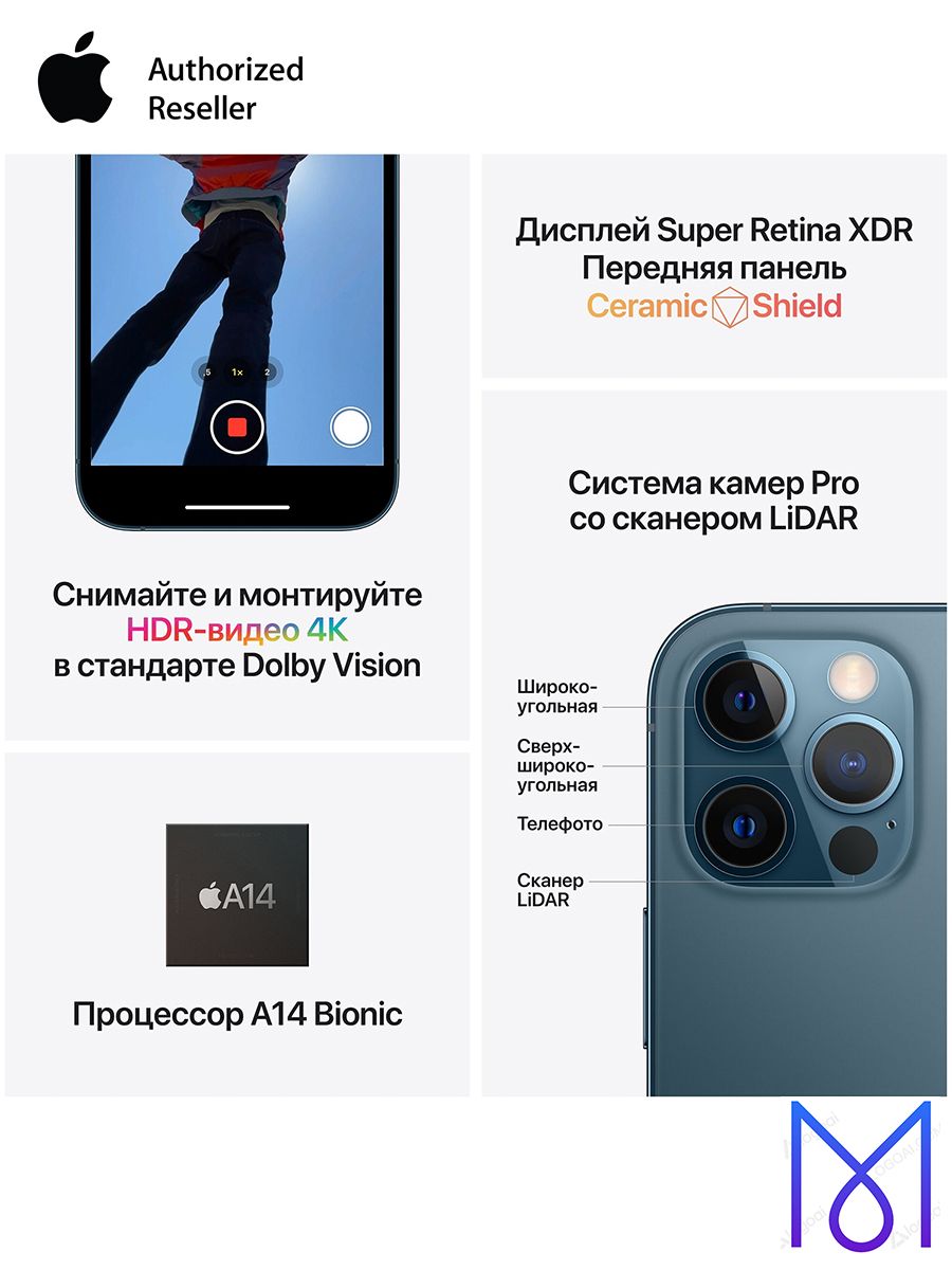 Смартфон APPLE iPhone 12 Pro — фото 1