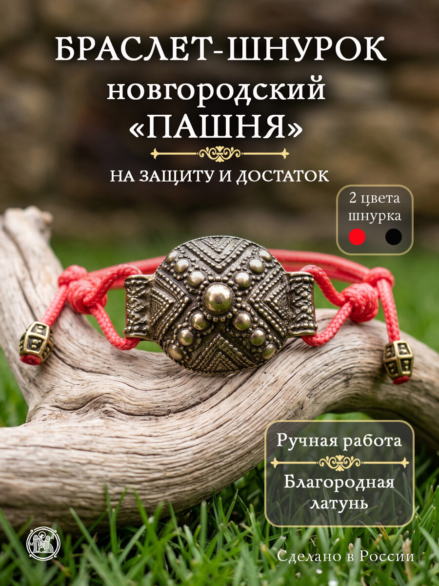 Жесткий браслет