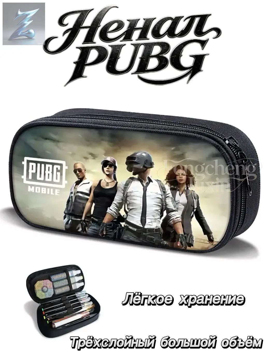 Пенал PUBG холщовый большой, тематический пенал для школы и офиса
