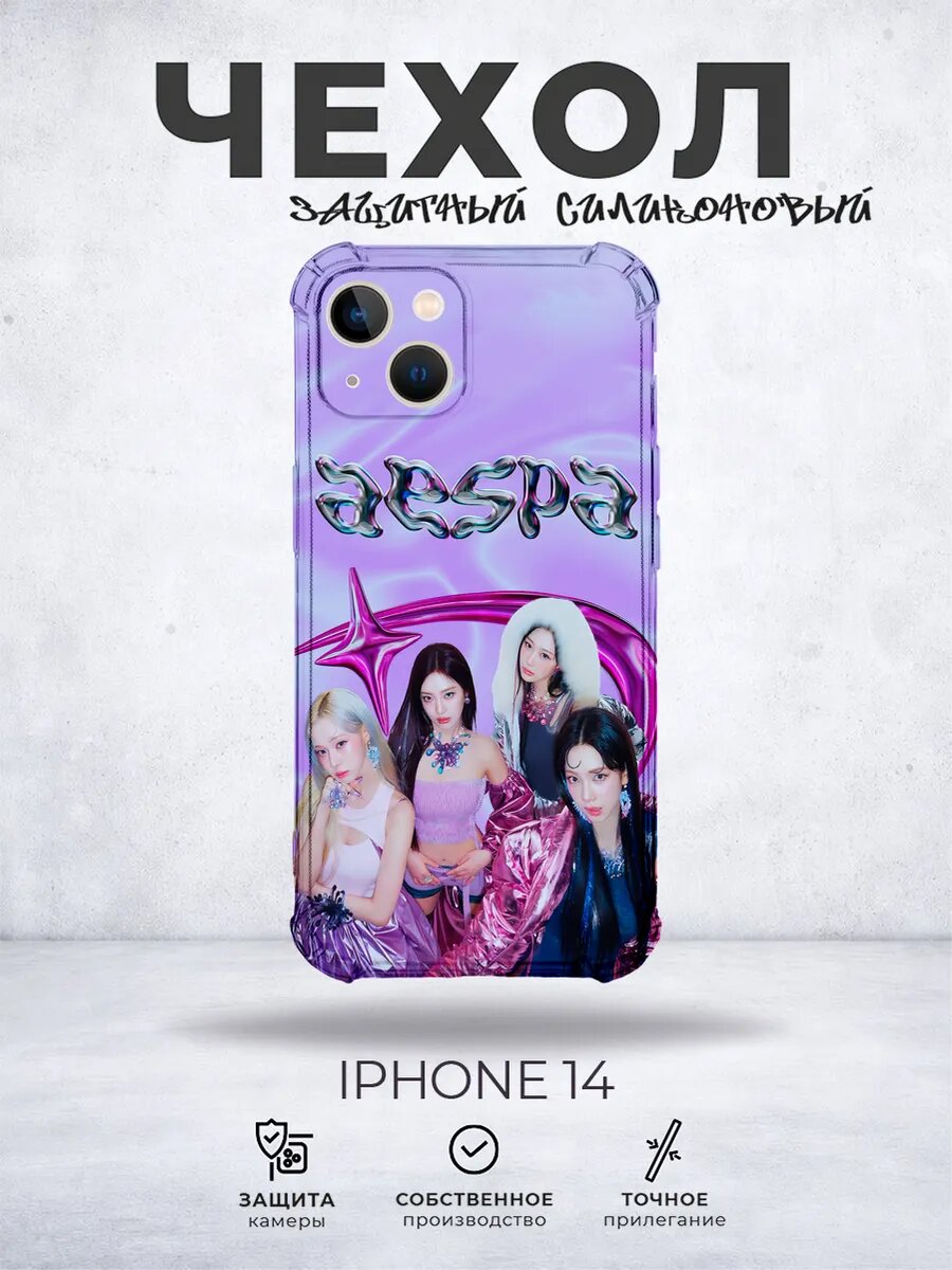 Чехол на iPhone 14 Aespa Эспа