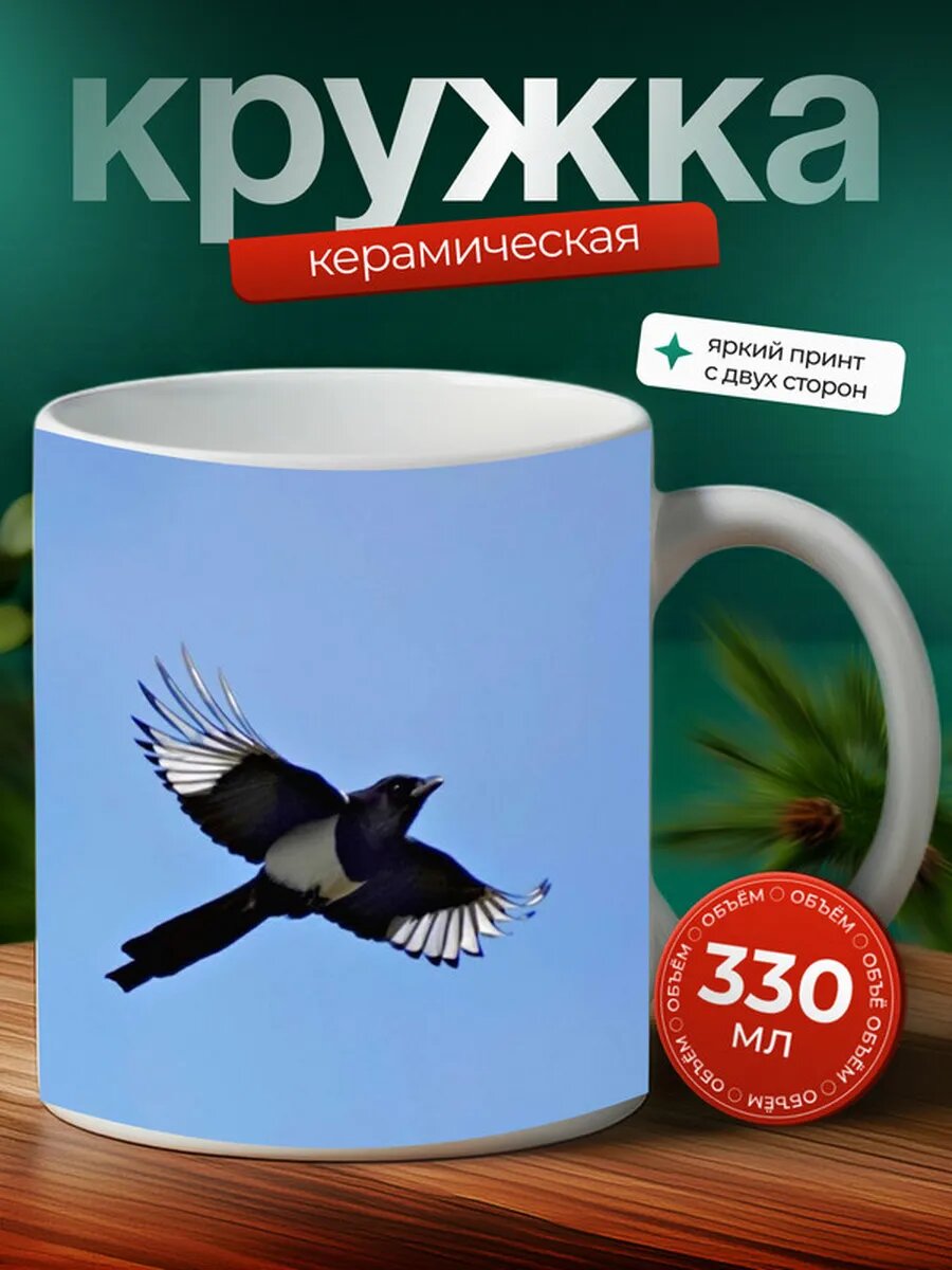 Кружка Сорока птица 16,