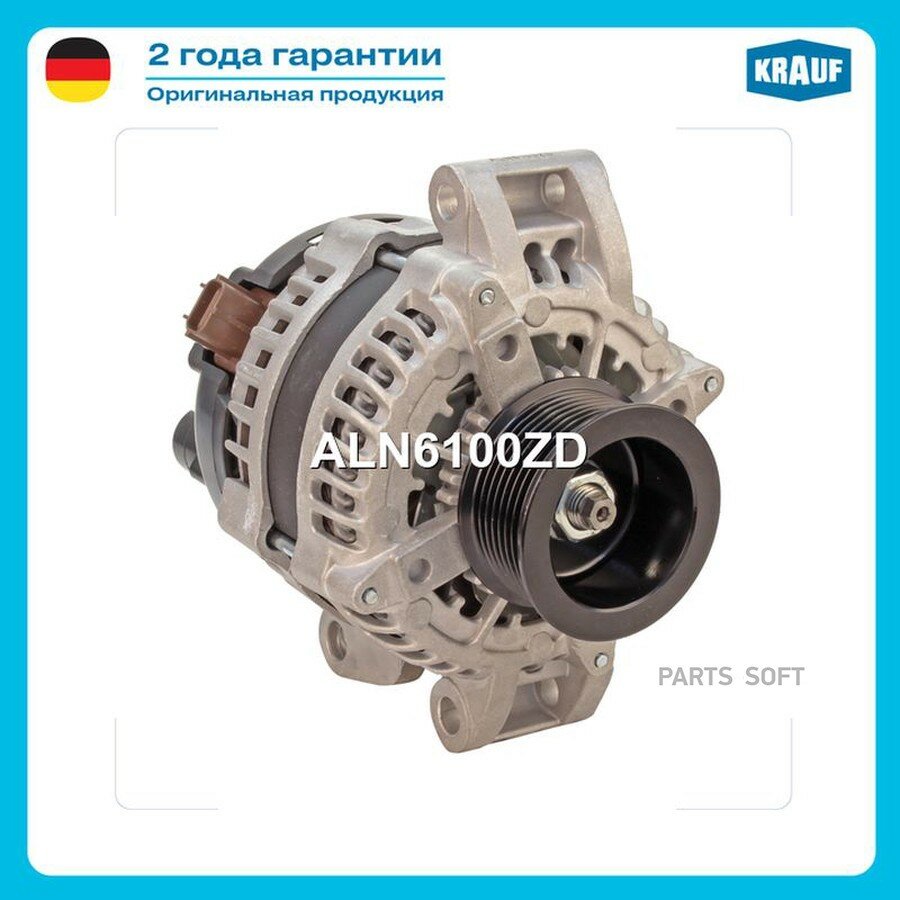 Генератор от официального дистрибьютора, KRAUF, артикул ALN6100ZD